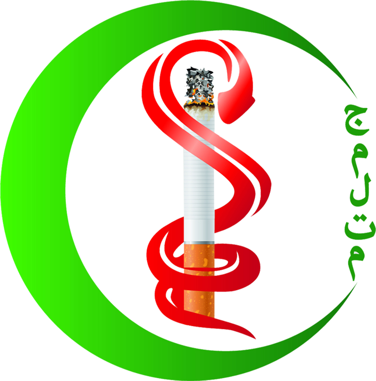 Association Marocaine de Lutte Contre le Tabagisme et Drogues | الجمعية ... Association Marocaine de Lutte Contre le Tabagisme et Drogues | الجمعية ...